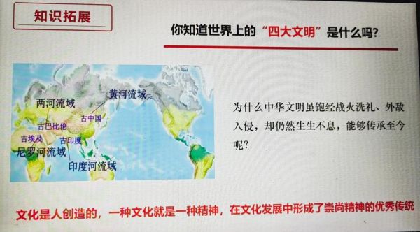地理的魅力在哪里_地理如何影响人类文明-第2张图片-山城妙识