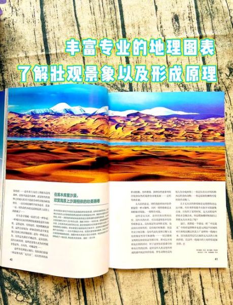 地理的魅力在哪里_地理如何影响人类文明-第3张图片-山城妙识