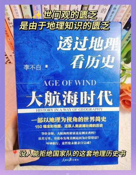 什么是历史地理_历史地理研究什么-第1张图片-山城妙识