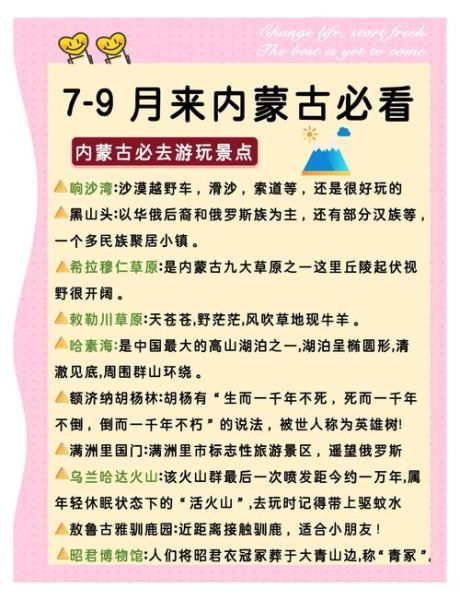 蒙古高原气候特征_蒙古草原旅游最佳时间-第1张图片-山城妙识