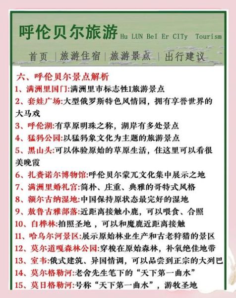 蒙古高原气候特征_蒙古草原旅游最佳时间-第2张图片-山城妙识