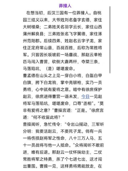 相声地理图贯口有哪些城市_如何快速记忆-第2张图片-山城妙识