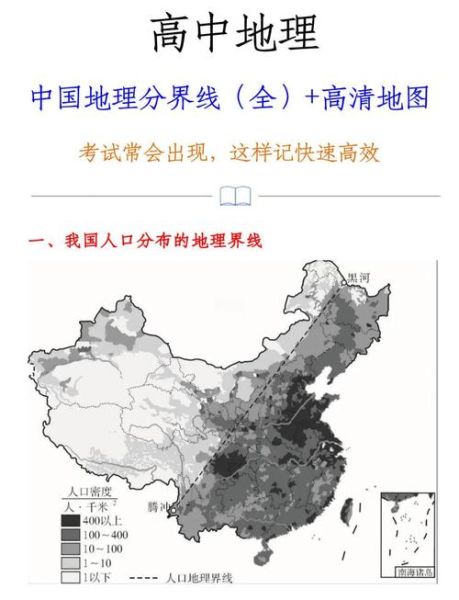 高中地理图文详解地图册怎么用_区域地理记忆技巧-第1张图片-山城妙识