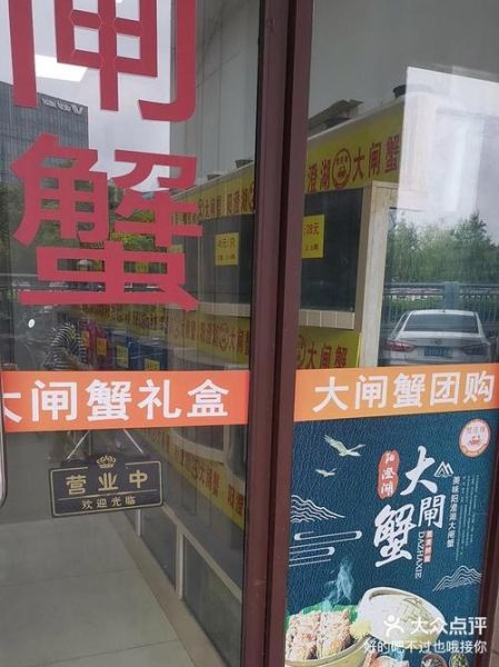 上海哪里买正宗阳澄湖大闸蟹_上海阳澄湖大闸蟹专卖店地址-第1张图片-山城妙识 上海哪里买正宗阳澄湖大闸蟹_上海阳澄湖大闸蟹专卖店地址-第1张图片-山城妙识