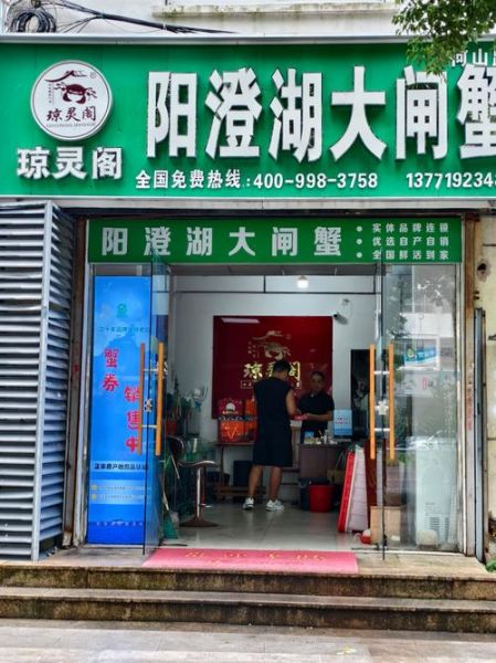 上海哪里买正宗阳澄湖大闸蟹_上海阳澄湖大闸蟹专卖店地址-第2张图片-山城妙识 上海哪里买正宗阳澄湖大闸蟹_上海阳澄湖大闸蟹专卖店地址-第2张图片-山城妙识