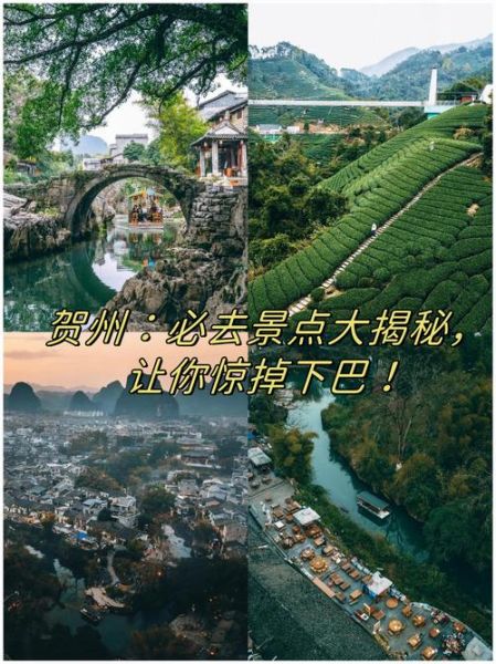 贺州在哪里_贺州有什么好玩的-第1张图片-山城妙识 贺州在哪里_贺州有什么好玩的-第1张图片-山城妙识