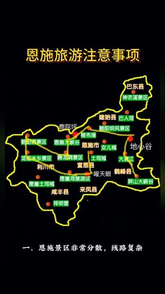 恩施在哪里_恩施属于哪个省-第3张图片-山城妙识 恩施在哪里_恩施属于哪个省-第3张图片-山城妙识