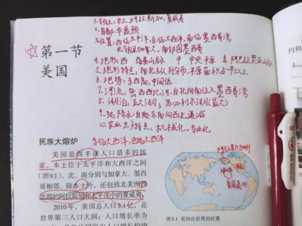 美国地理之歌_美国50州怎么记-第2张图片-山城妙识