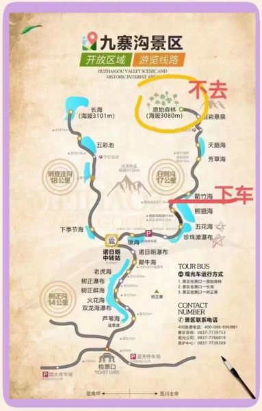 九寨沟几月份去最好_九寨沟旅游最佳时间-第1张图片-山城妙识 九寨沟几月份去最好_九寨沟旅游最佳时间-第1张图片-山城妙识