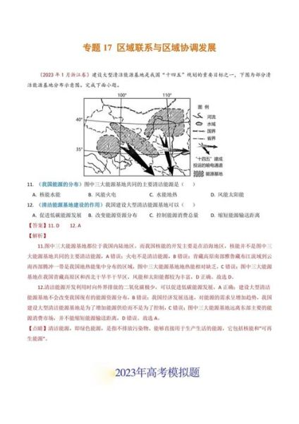 菁优网地理试题怎么找_菁优网地理知识点归纳-第2张图片-山城妙识