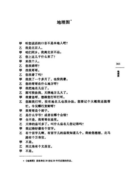 地理大神是谁_地理大神有哪些经典语录-第1张图片-山城妙识 地理大神是谁_地理大神有哪些经典语录-第1张图片-山城妙识