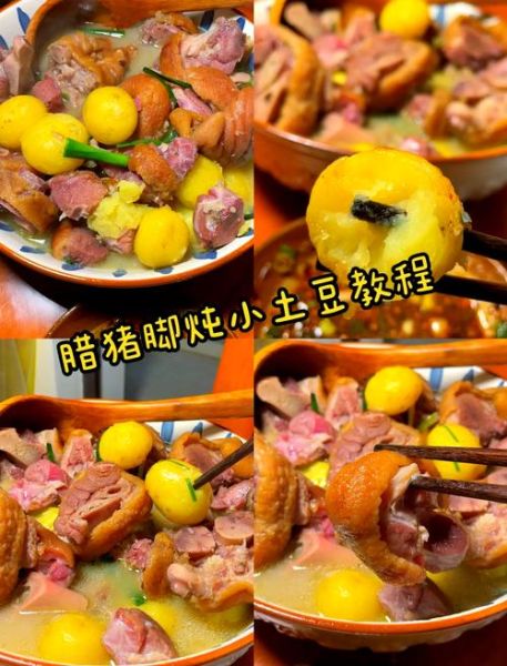 猪脚炖土豆怎么做_猪脚炖土豆要焯水吗-第2张图片-山城妙识 猪脚炖土豆怎么做_猪脚炖土豆要焯水吗-第2张图片-山城妙识