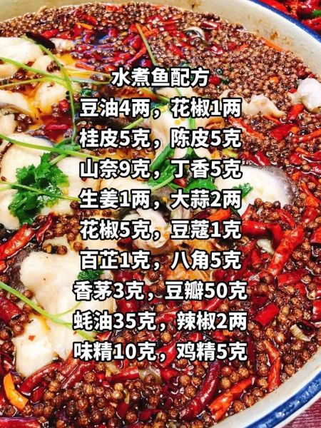 重庆麻辣水煮鱼怎么做_水煮鱼片嫩滑不碎的秘诀-第1张图片-山城妙识