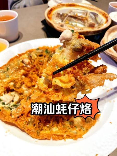 蚝烙怎么做_正宗潮汕蚝烙做法-第1张图片-山城妙识