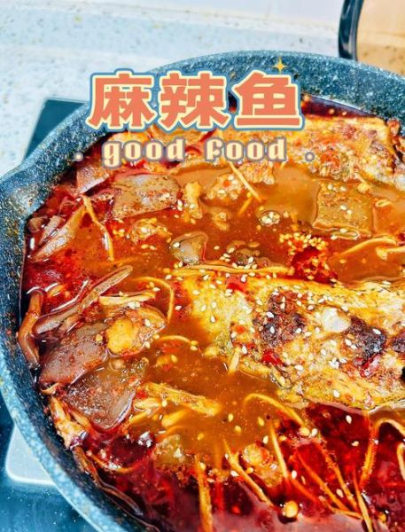 麻辣鱼怎么做好吃_家常麻辣鱼的做法步骤-第3张图片-山城妙识