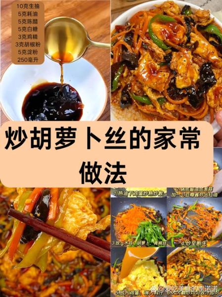 胡萝卜怎么炒好吃_胡萝卜的家常做法大全-第2张图片-山城妙识 胡萝卜怎么炒好吃_胡萝卜的家常做法大全-第2张图片-山城妙识