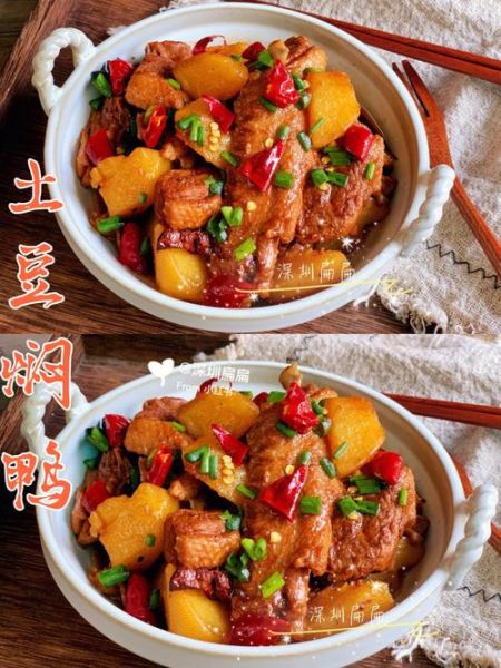 鸭子炖土豆怎么做好吃_鸭子炖土豆的家常做法-第2张图片-山城妙识 鸭子炖土豆怎么做好吃_鸭子炖土豆的家常做法-第2张图片-山城妙识