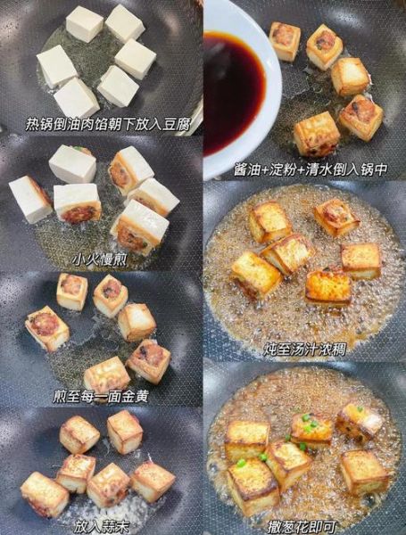 豆腐嵌肉怎么做_家常豆腐酿肉详细步骤-第2张图片-山城妙识 豆腐嵌肉怎么做_家常豆腐酿肉详细步骤-第2张图片-山城妙识