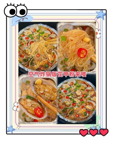 锡纸花甲粉丝怎么做_锡纸花甲粉丝家常做法-第2张图片-山城妙识 锡纸花甲粉丝怎么做_锡纸花甲粉丝家常做法-第2张图片-山城妙识