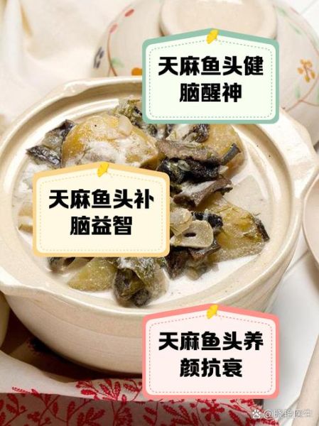 天麻鱼头汤怎么做_天麻鱼头汤功效-第3张图片-山城妙识 天麻鱼头汤怎么做_天麻鱼头汤功效-第3张图片-山城妙识