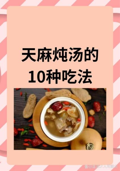 天麻炖排骨汤怎么做_天麻炖排骨汤功效-第3张图片-山城妙识 天麻炖排骨汤怎么做_天麻炖排骨汤功效-第3张图片-山城妙识