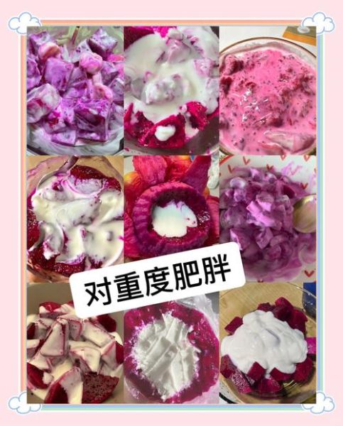 酸奶减肥一天瘦一公斤_真的假的-第1张图片-山城妙识 酸奶减肥一天瘦一公斤_真的假的-第1张图片-山城妙识