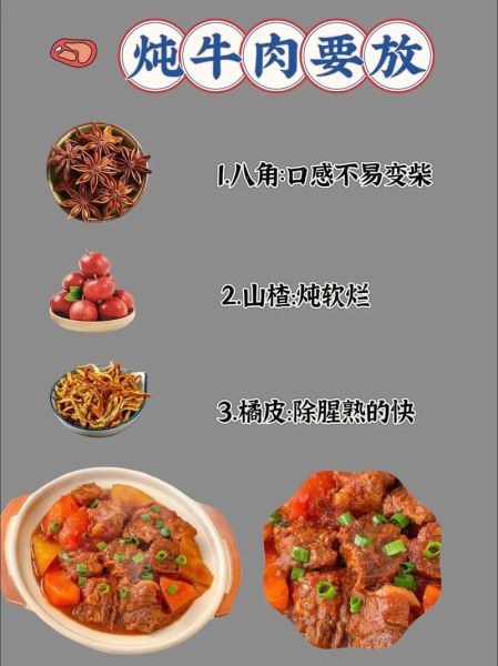 怎样炖牛肉又烂又好吃窍门_炖牛肉软烂不柴的秘诀-第1张图片-山城妙识
