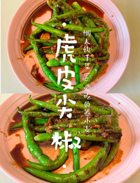 尖椒怎么做不辣_尖椒去辣技巧-第1张图片-山城妙识
