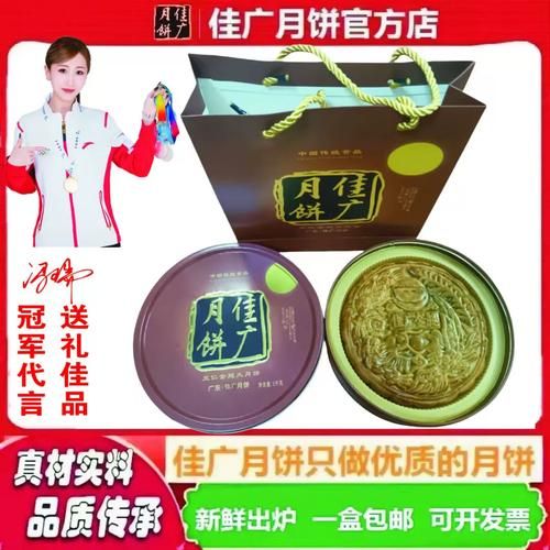 吴川月饼品牌排行_哪家最好吃-第2张图片-山城妙识 吴川月饼品牌排行_哪家最好吃-第2张图片-山城妙识