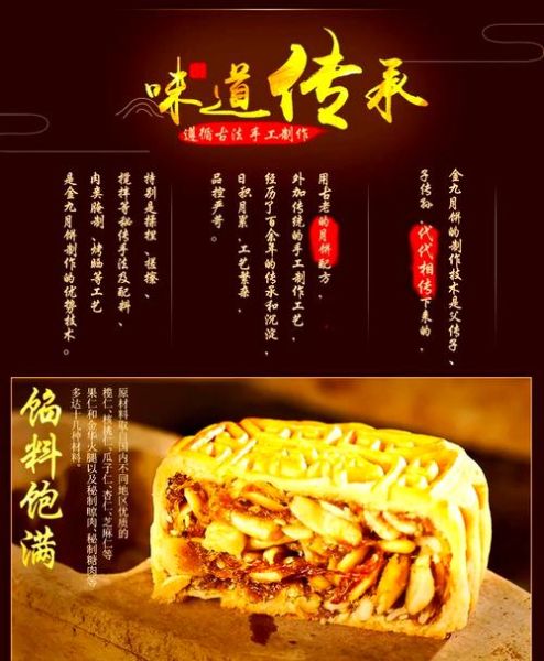 吴川月饼品牌排行_哪家最好吃-第1张图片-山城妙识 吴川月饼品牌排行_哪家最好吃-第1张图片-山城妙识