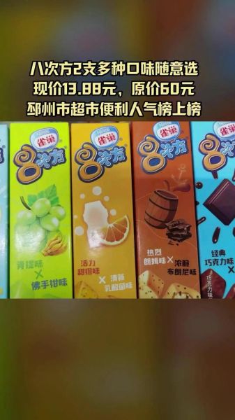 蒙牛伊利雪糕图片大全_哪款最值得买-第2张图片-山城妙识
