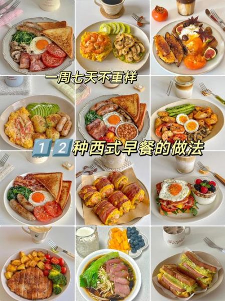 早餐做法大全带图解_如何快速做早餐-第3张图片-山城妙识 早餐做法大全带图解_如何快速做早餐-第3张图片-山城妙识