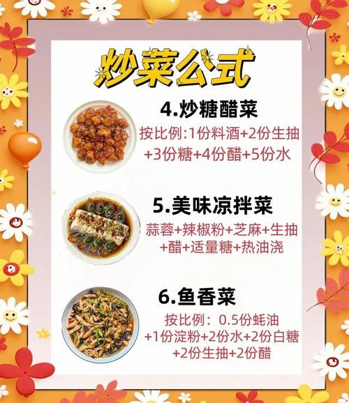 大厨炒菜秘诀_如何让家常菜更香-第3张图片-山城妙识 大厨炒菜秘诀_如何让家常菜更香-第3张图片-山城妙识