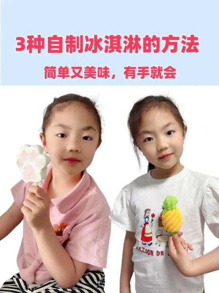 冰激凌怎么做_家庭自制冰激凌需要哪些材料-第2张图片-山城妙识 冰激凌怎么做_家庭自制冰激凌需要哪些材料-第2张图片-山城妙识