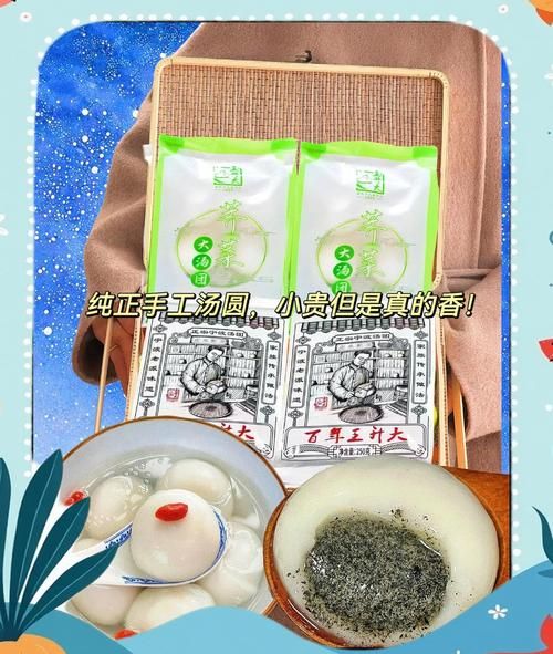 宁波汤圆哪里最正宗_宁波汤圆做法-第3张图片-山城妙识