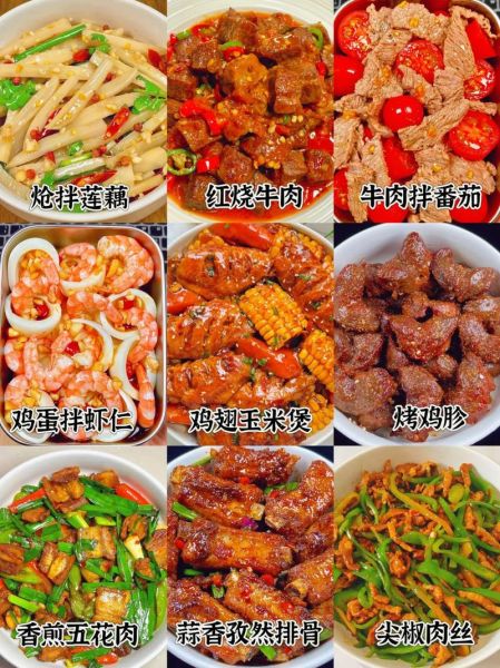 家常便饭菜谱大全集_怎么做简单又好吃-第2张图片-山城妙识