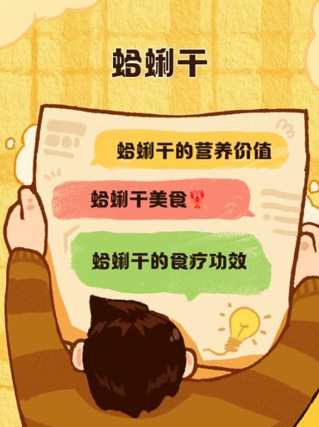 蛤蜊干怎么泡发_蛤蜊干的家常做法大全-第3张图片-山城妙识 蛤蜊干怎么泡发_蛤蜊干的家常做法大全-第3张图片-山城妙识
