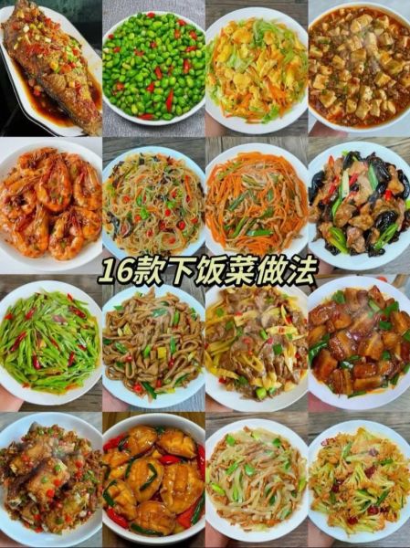 家常便饭菜谱大全集_怎么做简单又好吃-第1张图片-山城妙识