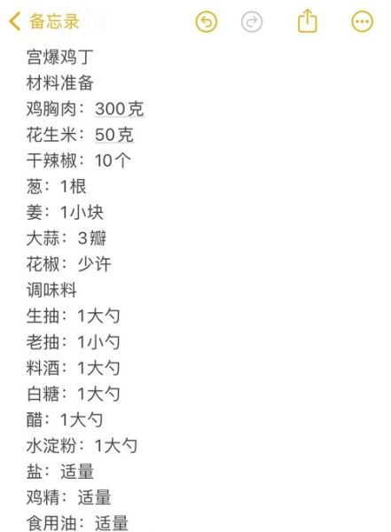 宫保肉丁怎么做_宫保肉丁正宗配料有哪些-第3张图片-山城妙识