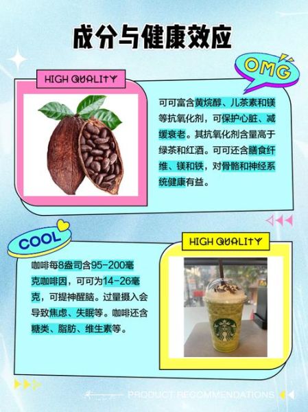 喝可可好还是咖啡好_哪个更健康-第1张图片-山城妙识