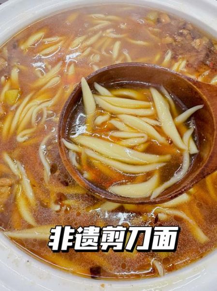 剪刀面怎么做_剪刀面为什么劲道-第1张图片-山城妙识