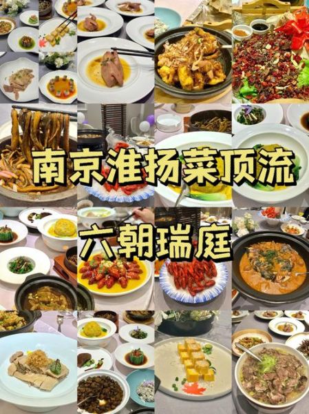 淮扬菜最有名的30道菜_淮扬菜经典名菜有哪些-第2张图片-山城妙识