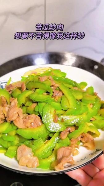 猪肉炒苦瓜怎么做_苦瓜炒肉先焯水还是先炒肉-第1张图片-山城妙识 猪肉炒苦瓜怎么做_苦瓜炒肉先焯水还是先炒肉-第1张图片-山城妙识