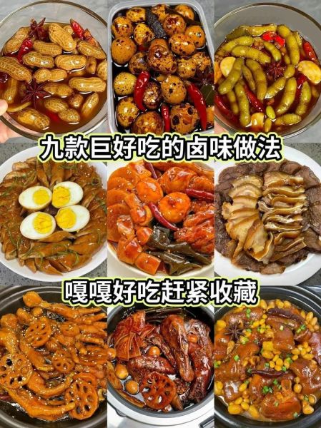 卤素菜的做法及配方窍门_如何让卤素菜更入味-第2张图片-山城妙识
