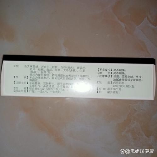 爱感冒吃什么药提高免疫力_如何增强抵抗力-第1张图片-山城妙识