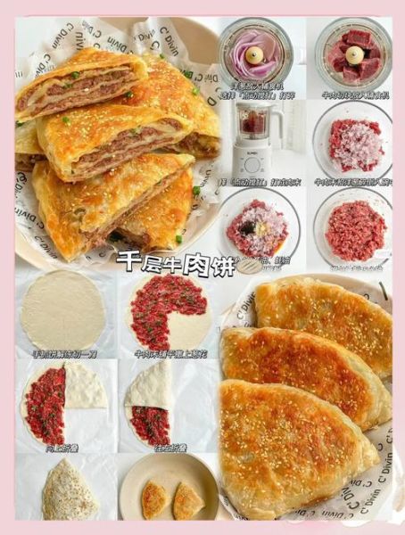 千层馅饼怎么做_千层馅饼的做法步骤-第1张图片-山城妙识 千层馅饼怎么做_千层馅饼的做法步骤-第1张图片-山城妙识