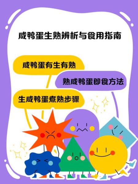 买来的熟咸鸭蛋怎么吃_咸鸭蛋正确吃法-第1张图片-山城妙识