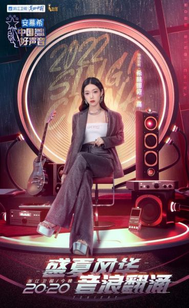蓝莓视频中国好声音在哪看_蓝莓视频中国好声音最新季-第3张图片-山城妙识