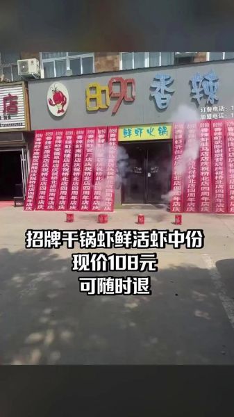 8090香辣虾加盟费多少钱_8090香辣虾总部加盟条件-第3张图片-山城妙识 8090香辣虾加盟费多少钱_8090香辣虾总部加盟条件-第3张图片-山城妙识