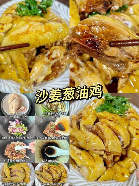 沙姜鸡怎么做_沙姜鸡腌制多久才入味-第1张图片-山城妙识